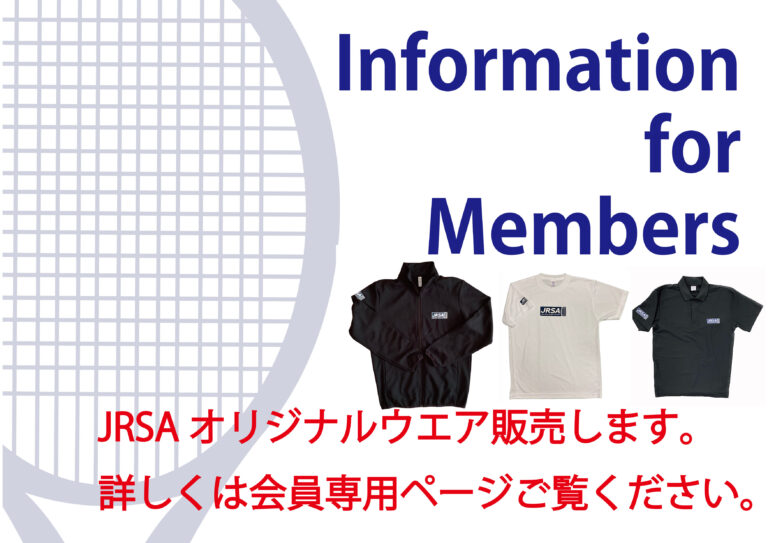 【会員向け】JRSAオリジナルユニフォーム受注開始 – JRSA｜一般社団法人日本ラケットストリンガーズ協会